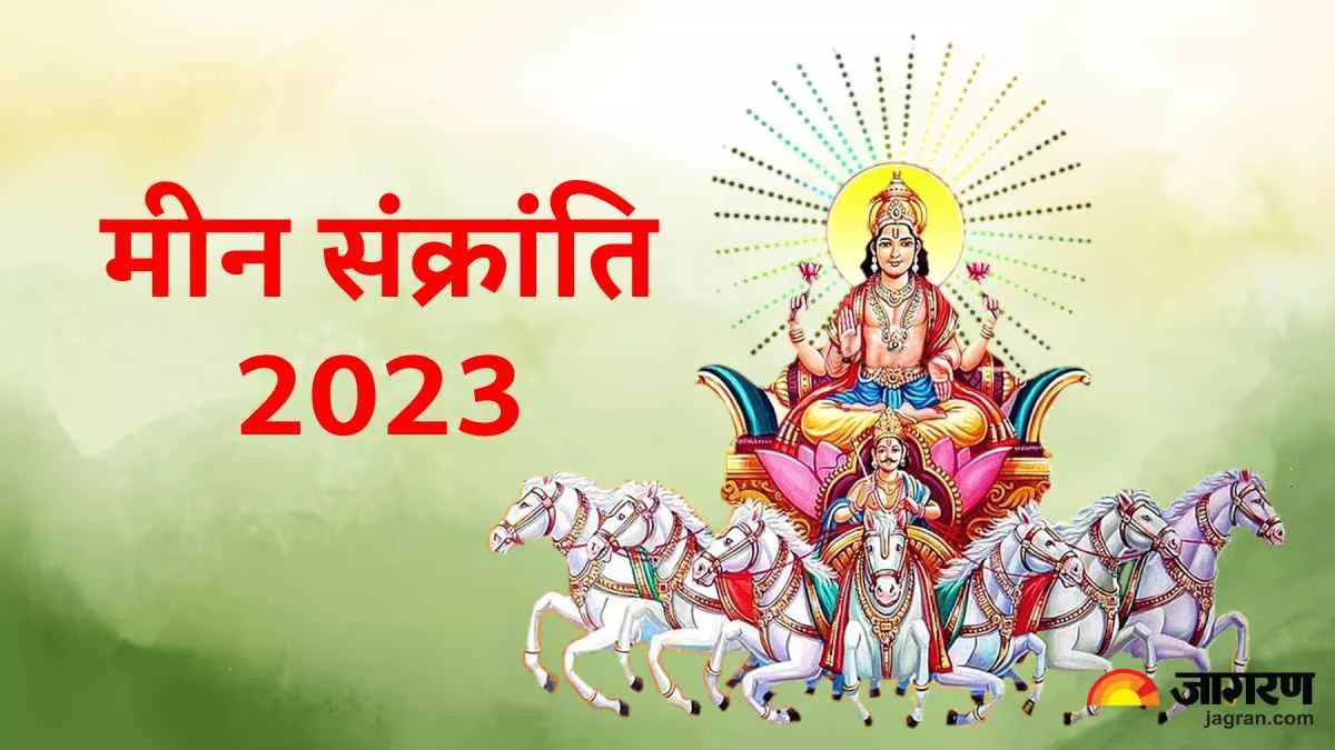Meen Sankranti 2023: मीन संक्रांति पर इन मंत्रों के साथ करें सूर्यदेव ...