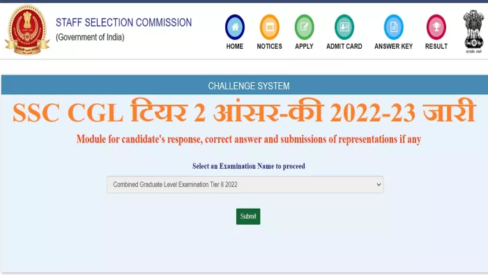 SSC CGL Tier 2 Answer Key 2023: जारी हुए सीजीएल टियर 2 परीक्षा के आसंर ...
