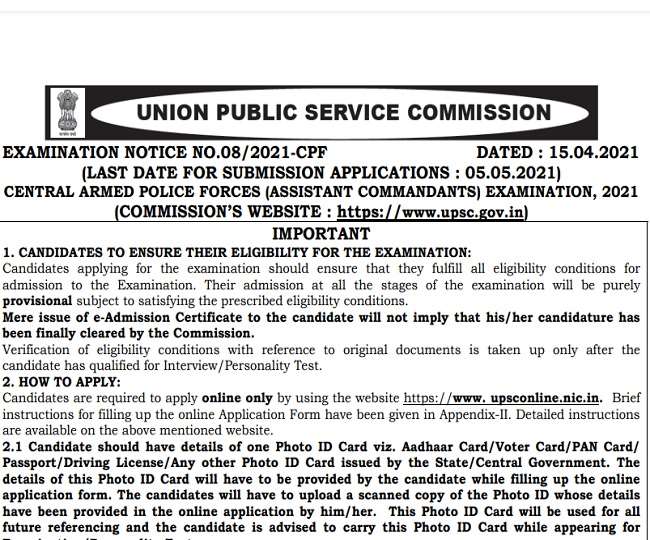 UPSC CAPF AC Notification 2021: 159 पदों के लिए जारी हुआ सीएपीएफ ... UPSC CAPF AC Notification 2021: 159 पदों के लिए जारी हुआ सीएपीएफ ...