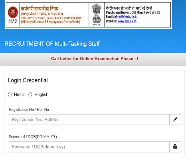 ESIC MTS Admit Card 2022: ईएसआइसी ने मल्टी टास्किंग स्टाफ परीक्षा के ...