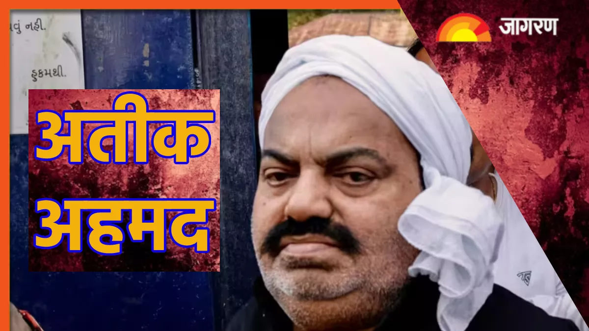 Atiq Ahmed: बिल्डरों पर गिरी गाज, गुर्गों की संपत्ति की गई कुर्क - Atiq ...