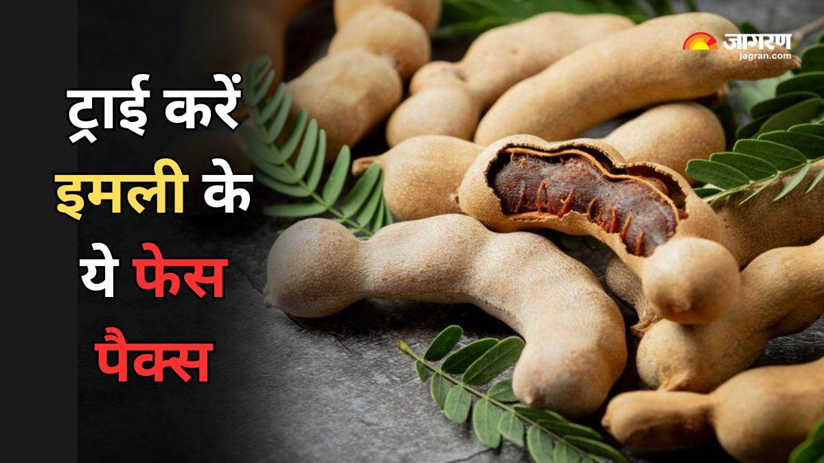 Tamarind Face Packs: निखरी और एक्ने फ्री त्वचा के लिए जरूर आजमाएं इमली ...