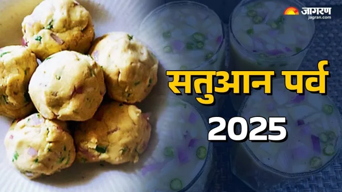 Satuani Date 2025: सतुआन पर्व आज, इस दिन सत्तू खाने और दान का विशेष ...