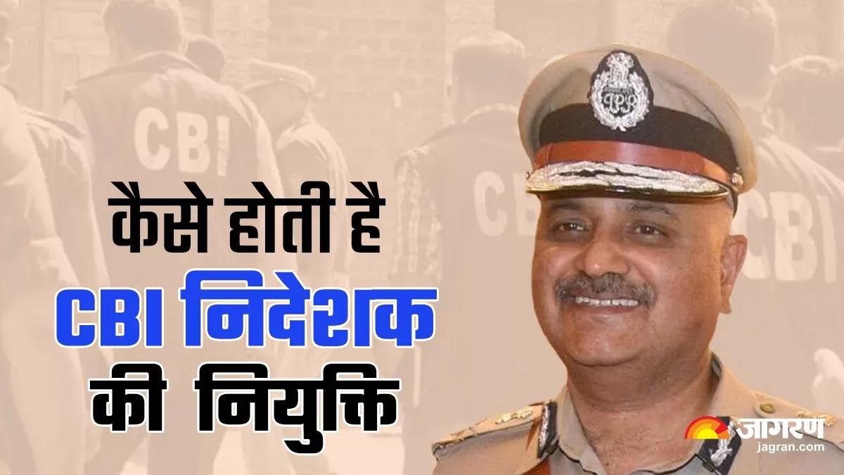 कैसे होती है सीबीआई के निदेशक की नियुक्ति, IPS प्रवीण सूद को दो साल के लिए मिली है जांच एजेंसी ...