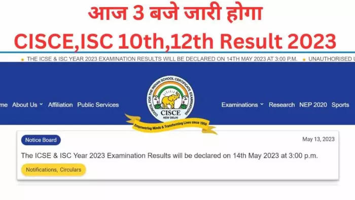 ICSE ISC Result 2023: आज जारी होगा ICSE और ISC का रिजल्ट, इन वेबसाइट्स ...