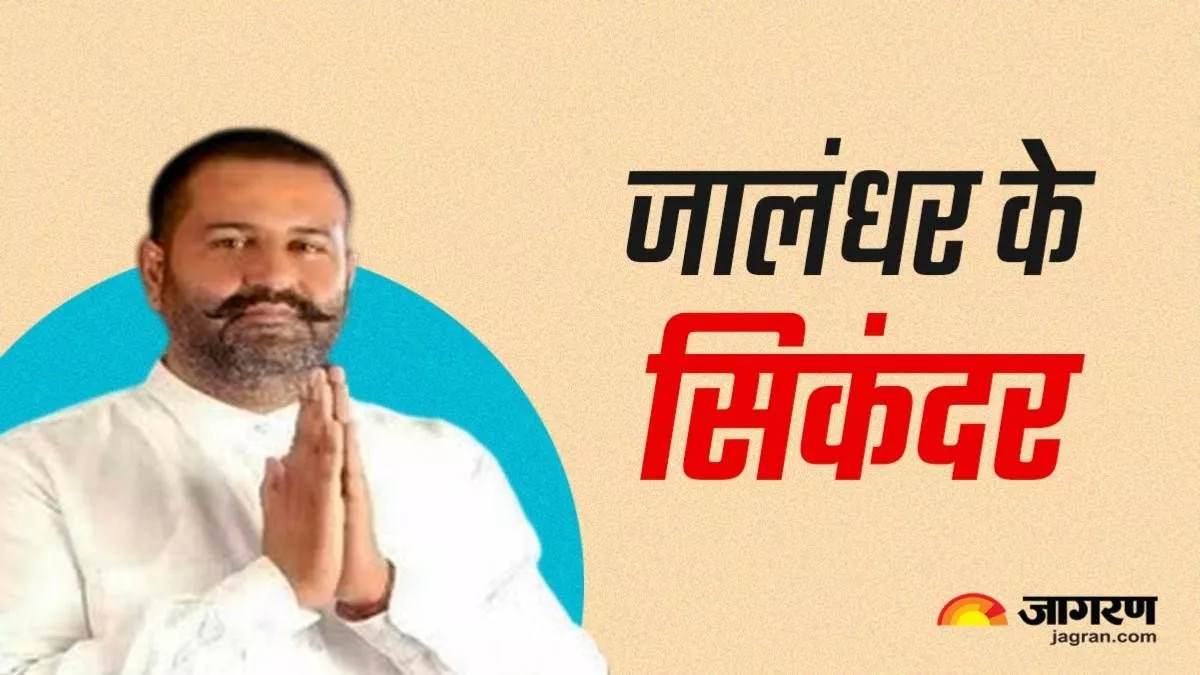 Sushil Kumar Rinku: लोकसभा के आगामी मानसून सत्र में गूंजेगा जालंधर ...