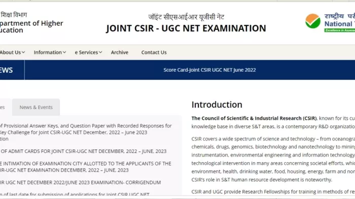 CSIR UGC NET 2022-23 Answer Key: सीएसआईआर यूजीसी नेट आंसर-की रिलीज, इस ...