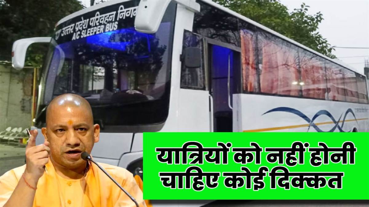 भीषण गर्मी को देखते हुए AC बसों को दुरुस्त करेगा UP रोडवेज, योगी सरकार ने अधिकारियों को दिए सख्त ...