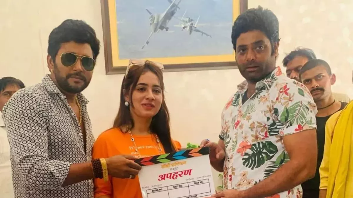 Apharan: एक्शन ड्रामा फिल्म लेकर आ रहे हैं यश कुमार, इस दिन रिलीज होगा ...