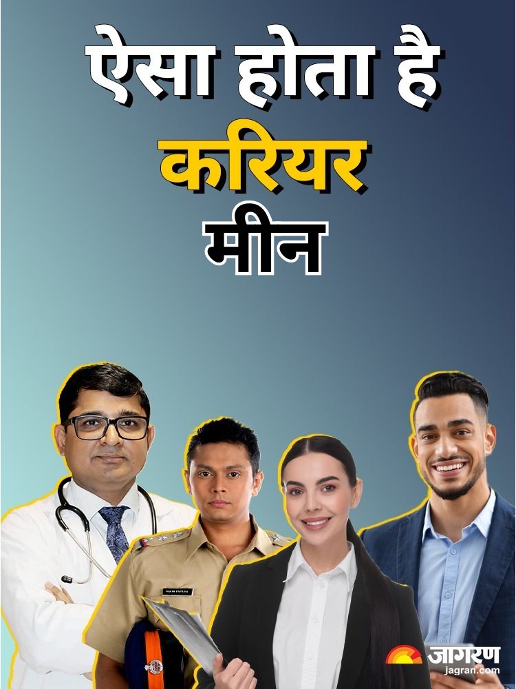Meen Lagna Personality: मीन लग्न वालों का कैसा होता है रिलेशनशिप? एक ...