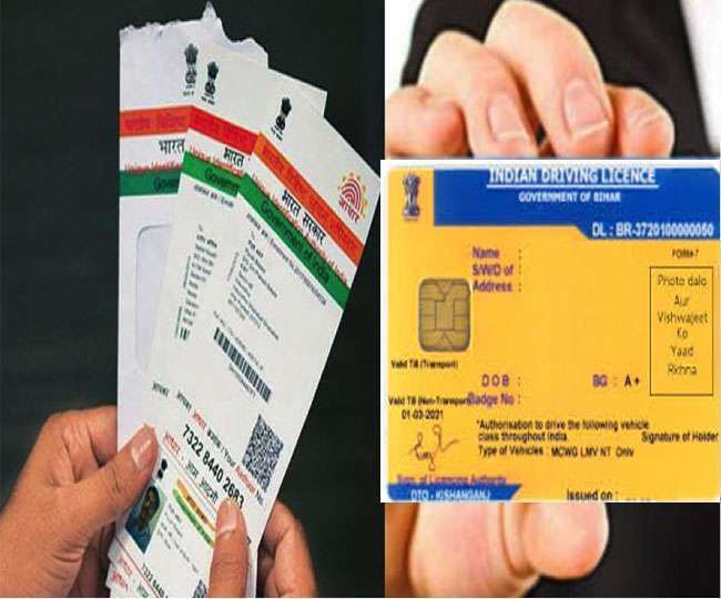 Driving Licence, Aadhaar Link: आधार को ड्राइविंग लाइसेंस से ऑनलाइन करें ...