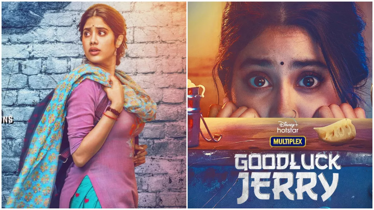 Good Luck Jerry Trailer: जाह्नवी कपूर की फिल्म 'गुड लक जेरी' का ...