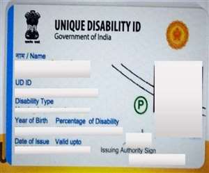 यूनिक डिसेबिलिटी कार्ड 30 जुलाई तक जरूर बना ले, सरकारी सुविधाओं से ...