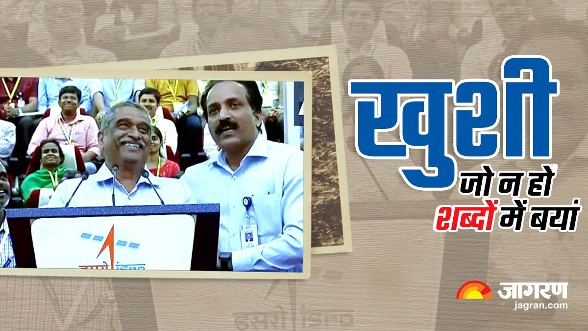 Chandrayaan-3: बधाई हो भारत! बस इतना ही बोल सके मिशन निदेशक, ISRO चीफ ...