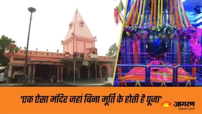 Alopi Devi Temple: इस जगह गिरा था मां सती के दाहिने हाथ का पंजा, जानें ...