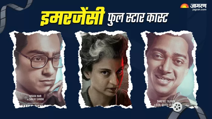 Emergency Cast: कंगना रनौत की फिल्म में 70 की सियासत, कद्दावर नेताओं के ...