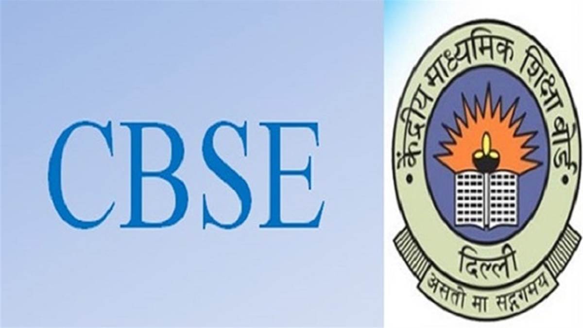 Central Board of Secondary Education : स्कूलों के नोटिस बोर्ड पर होगी ...