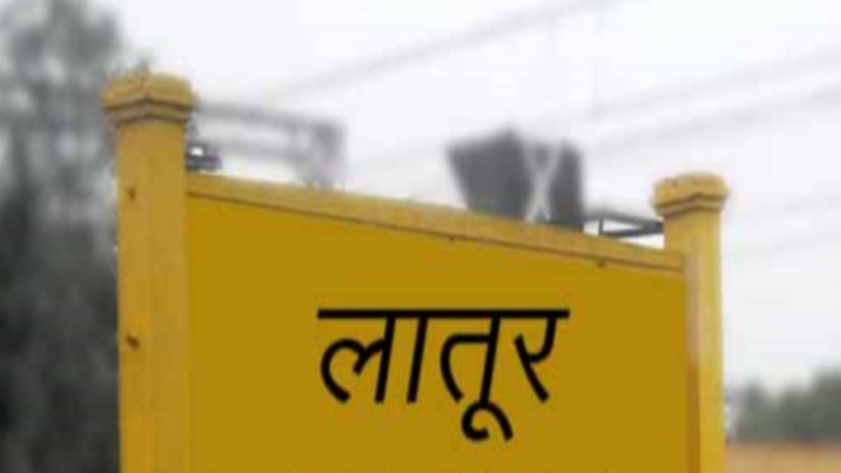 Latur News महाराष्ट्र में लातूर के एक गांव में जमीन के अंदर आ रहीं आवाजों से ग्रामीण भयभीत भूकंप ...