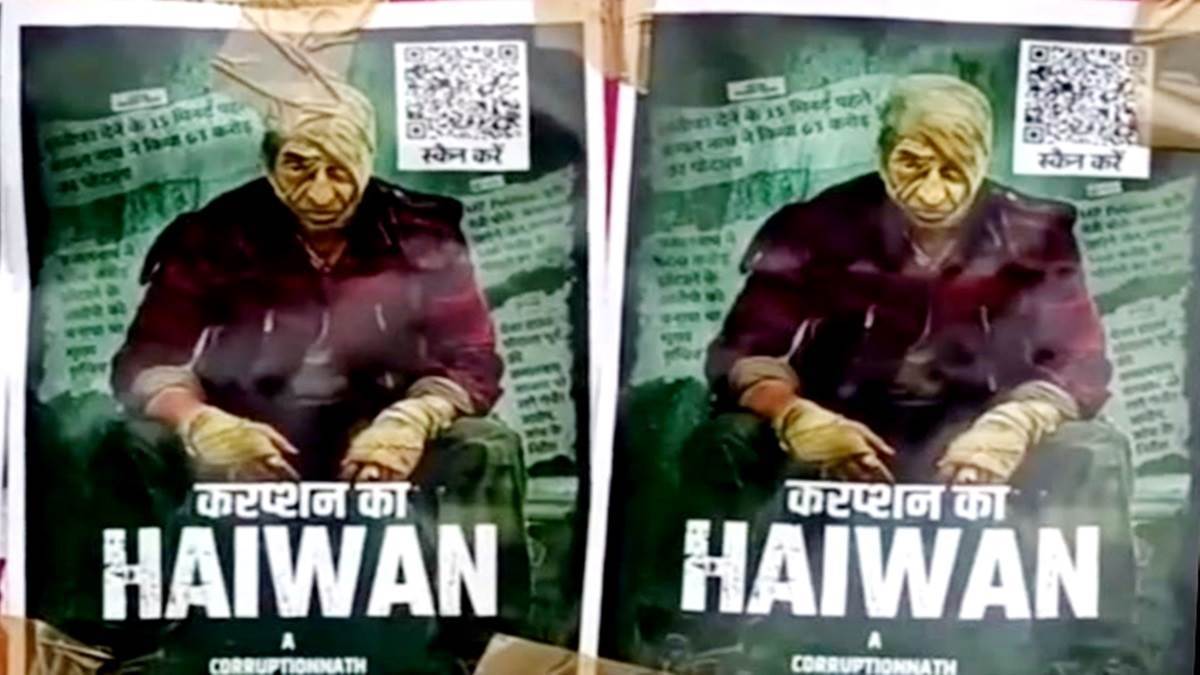 MP Election 2023: 'करप्शन का हैवान' Jawan लुक में लगाए गए कमलनाथ के ...