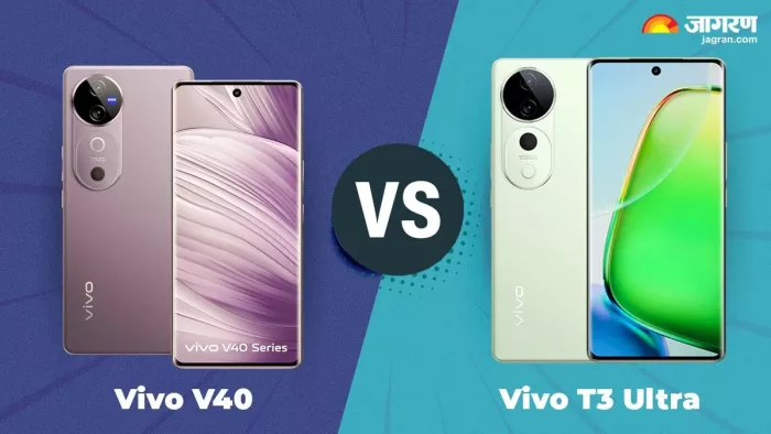 Vivo V40 vs Vivo T3 Ultra: परफॉर्मेंस, कैमरा और डिस्प्ले में कौन-सा फोन बेस्ट, किसे खरीदना सही ...