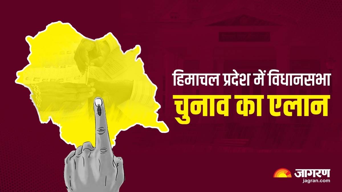 Live Himachal Vidhan Sabha Election 2022 Dates हिमाचल में चुनाव का एलान