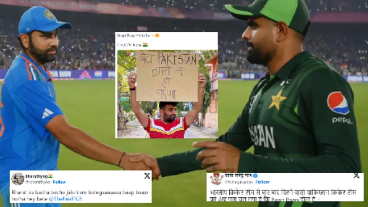 IND vs PAK Memes: 'बाप-बाप होता है', भारत की जीत के बाद फैंस ने PAK के ...