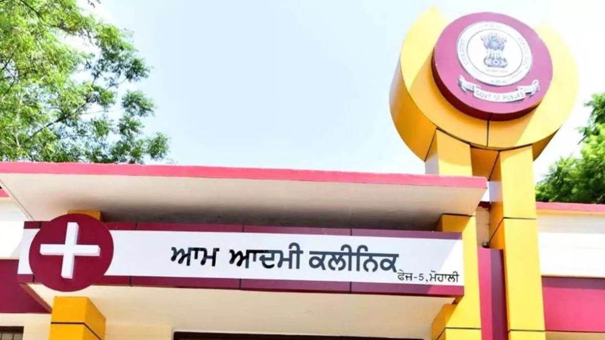 केंद्र सरकार ने पंजाब में आम आदमी क्लीनिक के कार्य पर जाहिर की संतुष्टि ...