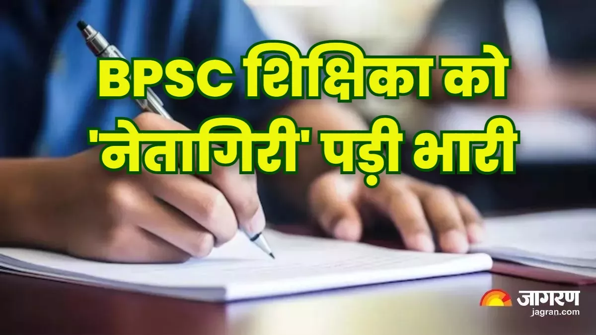 'मैं बबीता BPSC शिक्षक संघ की अध्यक्ष...', KK Pathak का बड़ा एक्शन; चयनित शिक्षिका की गई नौकरी ...