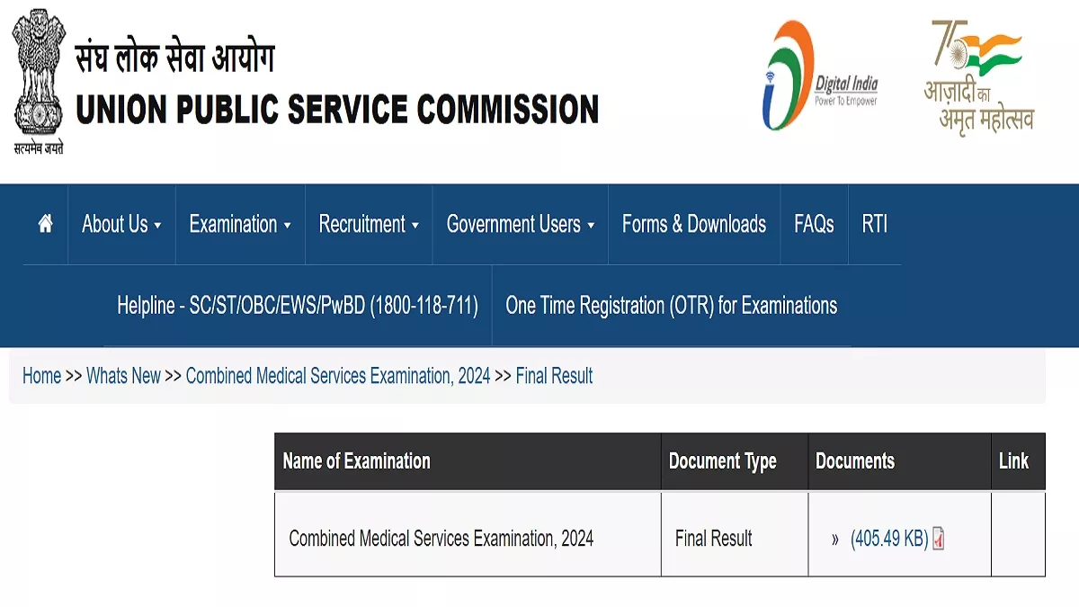 UPSC CMS Result 2024 OUT: यूपीएससी संयुक्त चिकित्सा सेवा परीक्षा का फाइनल रिजल्ट घोषित, यहां से ...