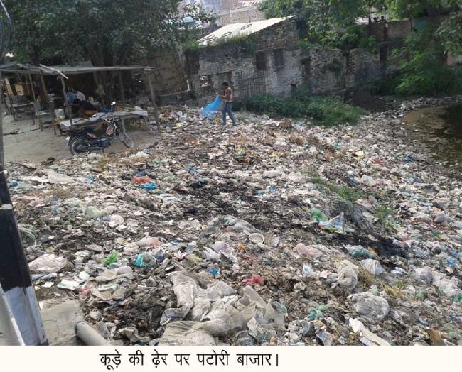 लोगों की लापरवाही के कारण पटोरी में कचरे का अंबार - Waste of waste in ...