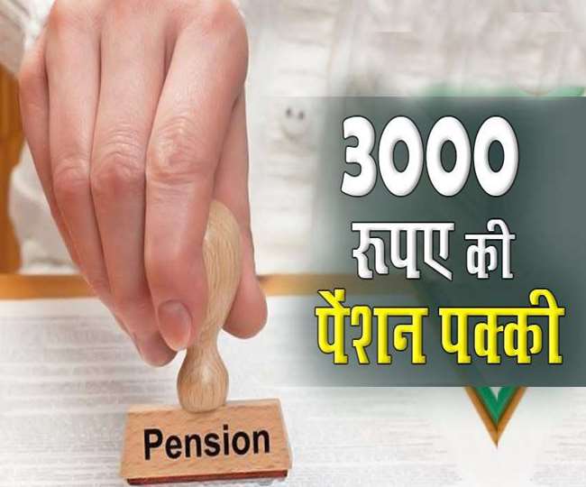 PM Labour Pension Scheme : अब देश के प्रत्येक मजदूर को भी मिलेगा पेंशन ...