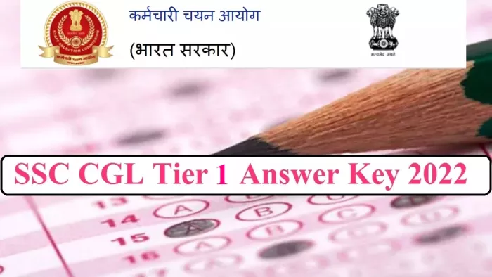 SSC CGL Exam 2022: 30 लाख उम्मीदवारों के लिए सीजीएल परीक्षा मंगलवार को ...