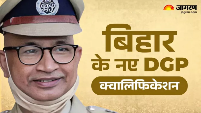 Bihar New DGP Qualification: कितने पढ़े लिखे हैं बिहार के नए डीजीपी, कहां से की है पढ़ाई? जानिए ...