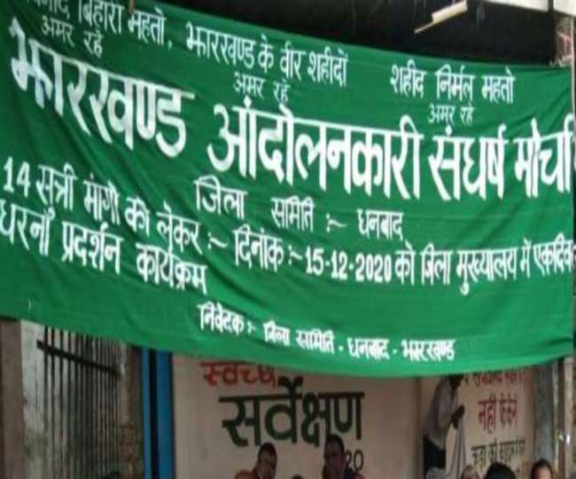 17 को रांची में झारखंड आंदोलनकारियों की होगी बैठक, मथुरा प्रसाद महतो ...