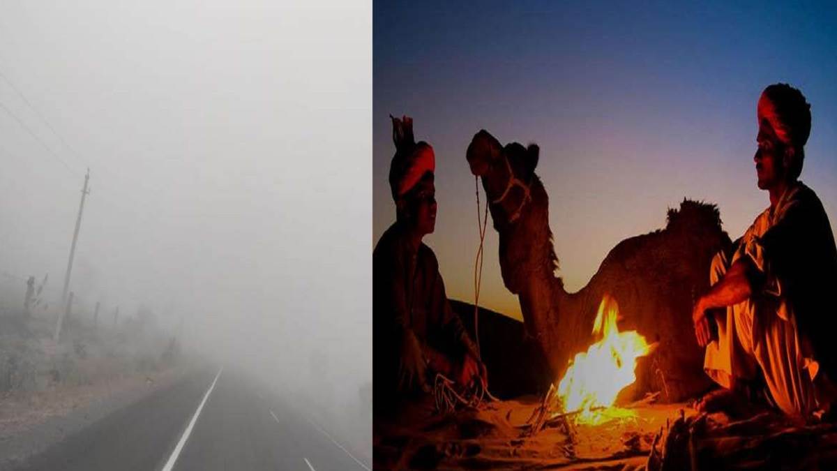 Rajasthan Weather Update: ठंड से कांपा राजस्थान, इन इलाकों में जमी बर्फ ...