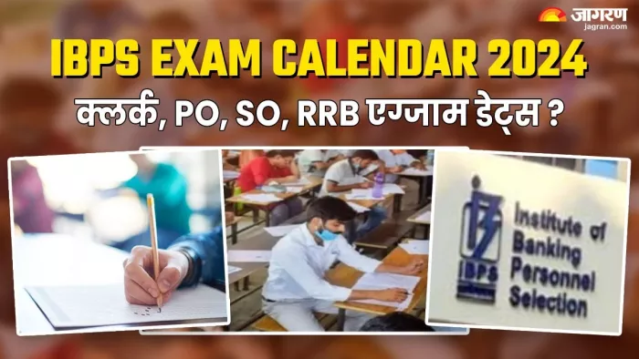 IBPS Exam Calendar 2024: आइबीपीएस ने बैंक क्लर्क, PO, RRB भर्ती परीक्षाओं का कार्यक्रम किया जारी ...