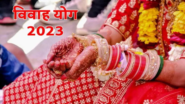 Vivah Yog 2023: इस साल इन 7 राशियों के जातक बंध सकते हैं शादी के बंधन ...