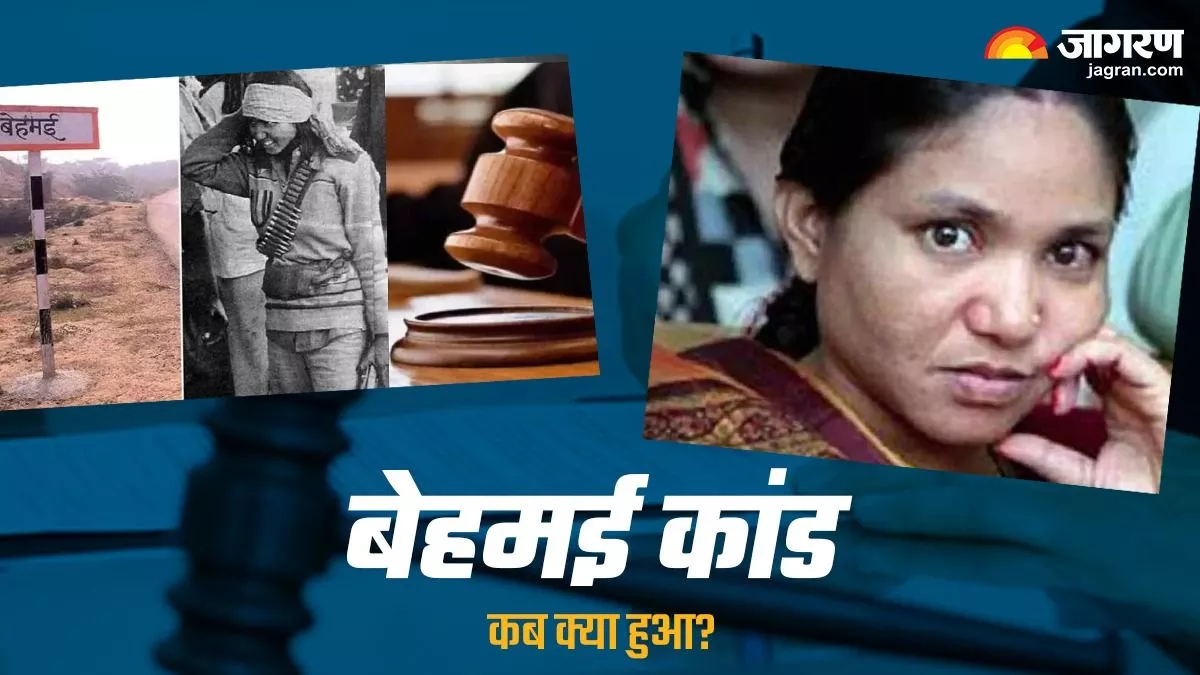 Behmai Massacre: जब 26 लोगों को लाइन में खड़ा कर गोलियों से भून द‍िया ...