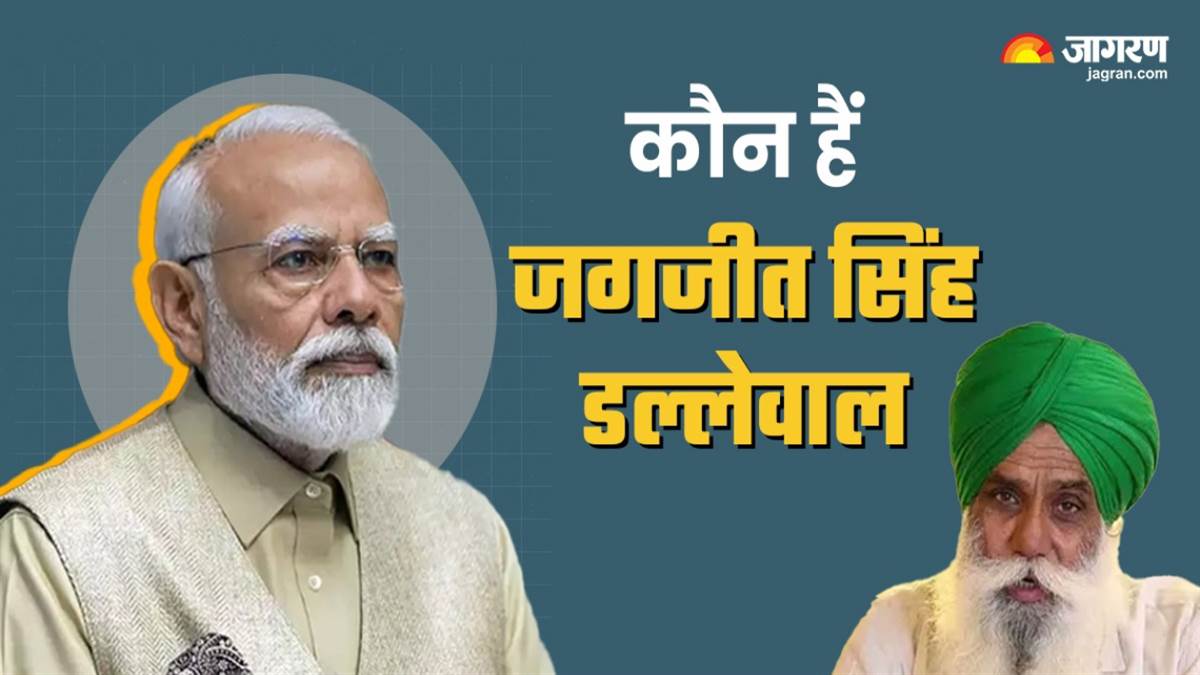 Jagjit Singh Dallewal: कौन हैं जगजीत सिंह डल्लेवाल, जिन्होंने पीएम मोदी ...