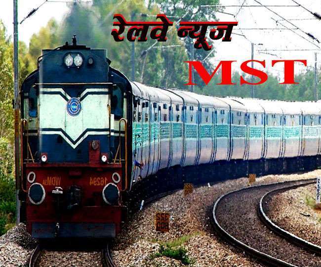 एक्सप्रेस ट्रेनों में एमएसटी धारकों को जल्द मिल सकती है सफर करने की ...