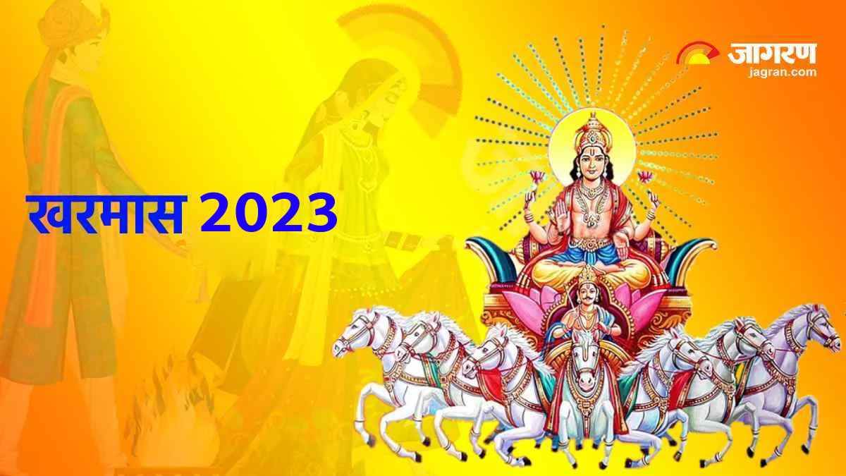 Kharmass 2023: खरमास शुरू होते ही शादी-ब्याह पर लगा ब्रेक, जानें अब कब ...