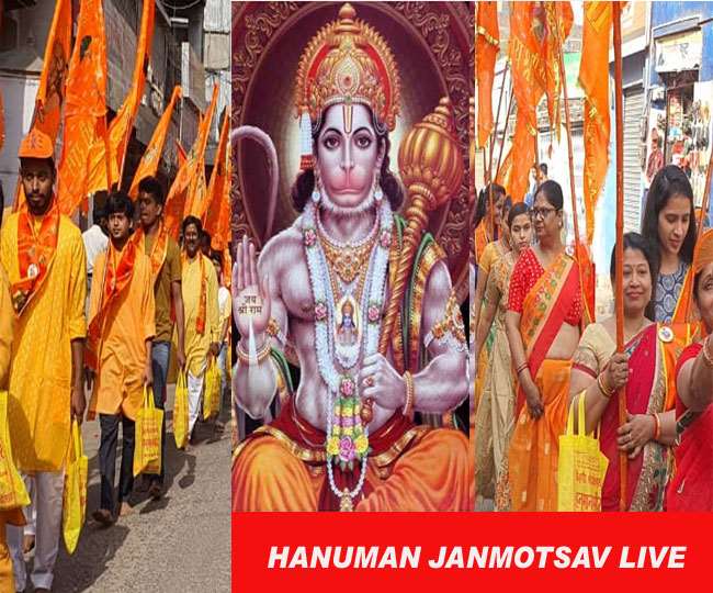 Hanuman Jayanti 2022 Highlights बिहार में हनुमान जन्मोत्सव की धूम