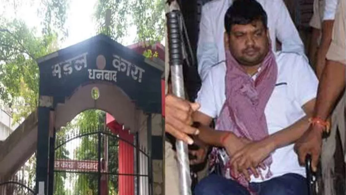 Dhanbad: मानसिक अवसाद से ग्रसित हैं पूर्व विधायक संजीव सिंह, मेडिकल टीम ने सौंपी रिपोर्ट, RINPAS ...