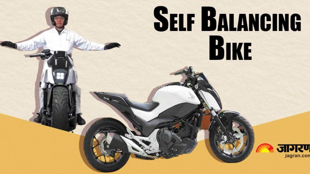 क्या होती है सेल्फ-बैलेंसिंग टेक्नोलॉजी, जिस पर Honda और Yamaha कर रही ...