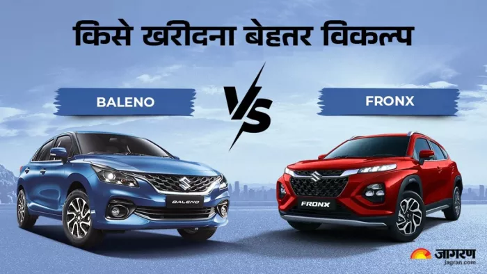 Maruti Fronx Vs Baleno: माइलेज, फीचर्स और कीमत में किस गाड़ी को खरीदना ...