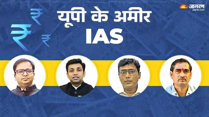 Richest IAS Officers UP: ये हैं यूपी के सबसे अमीर DM, एक डीएम के पास ...