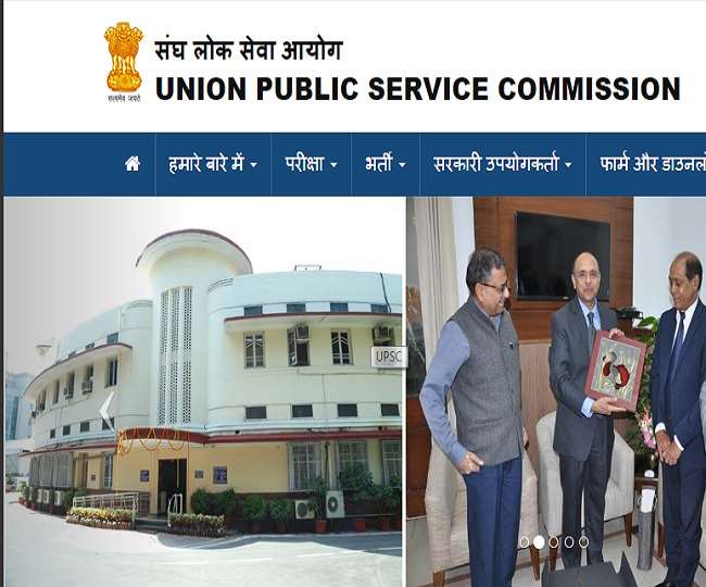 UPSC Result 2020: यूपीएससी ने 8 मार्च को आयोजित भर्ती परीक्षा का परिणाम ...