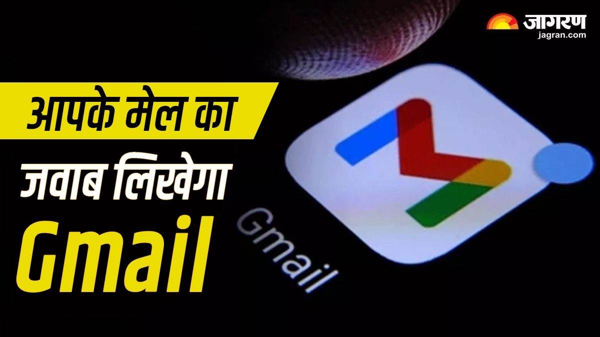 Google IO 2024: अब खुद ही आपके मेल का जबाव लिखेगा Gmail, कंपनी ने पेश किए नए AI फीचर्स - Google ...