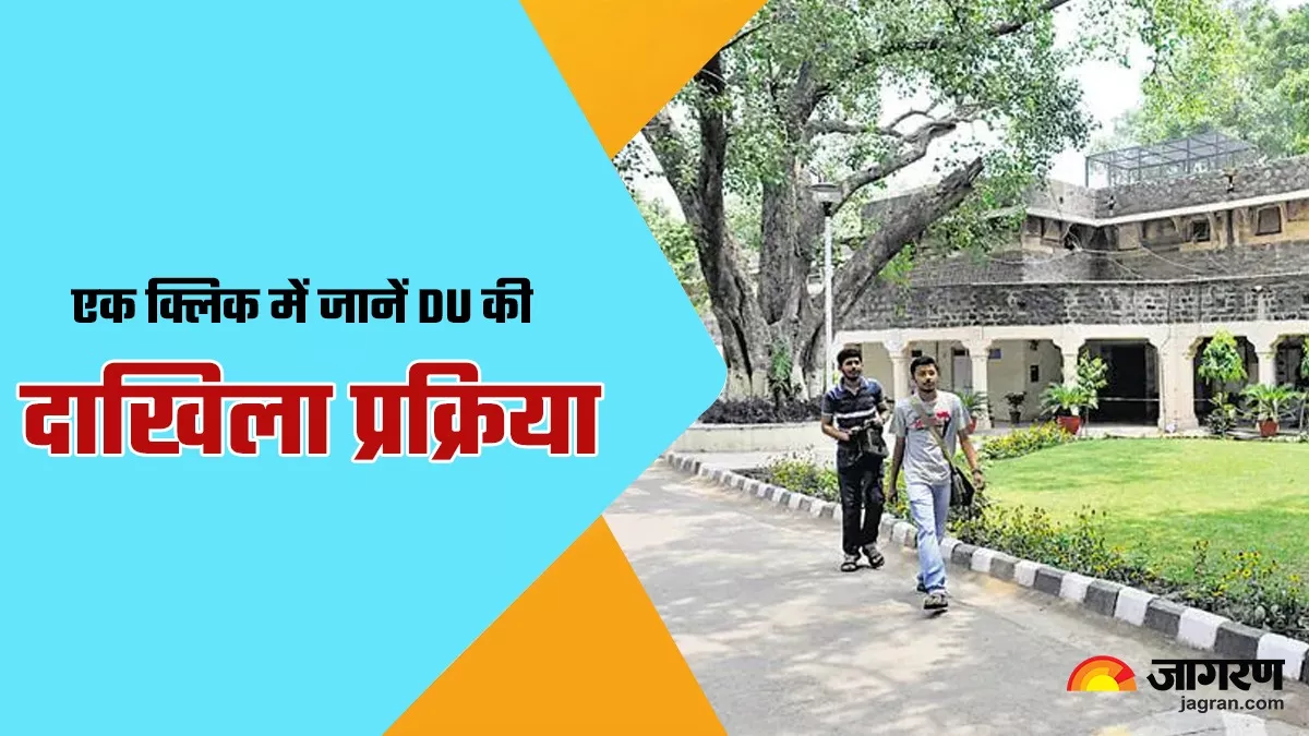 Du में शुरू हुई दाखिले की दौड़ स्नातक के लिए Csas पोर्टल लॉन्च यहां