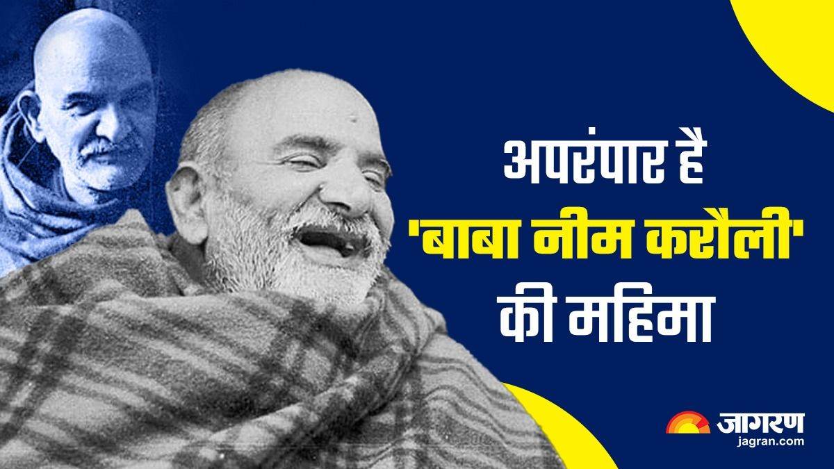 Neem Karoli Baba: जानिए विराट कोहली कैसे बने नीम करौली बाबा के भक्त ...